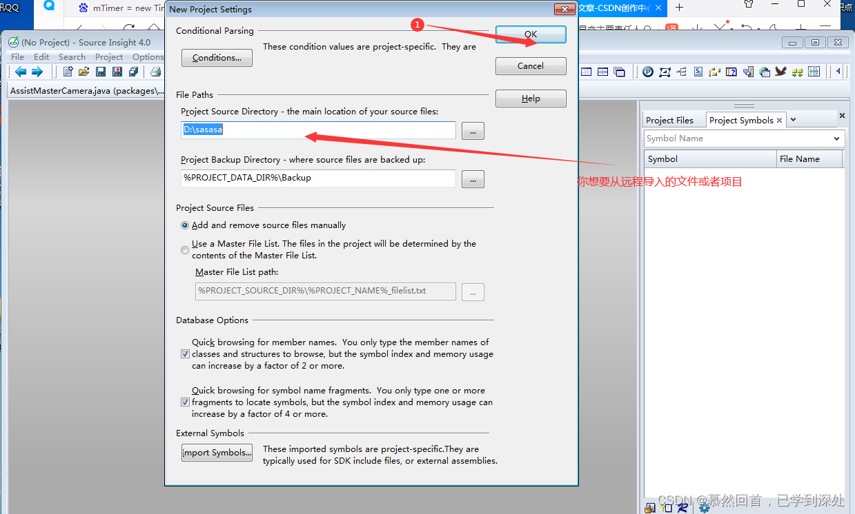 Source Insight导入远程文件sourceinsight3远程连接 Csdn博客