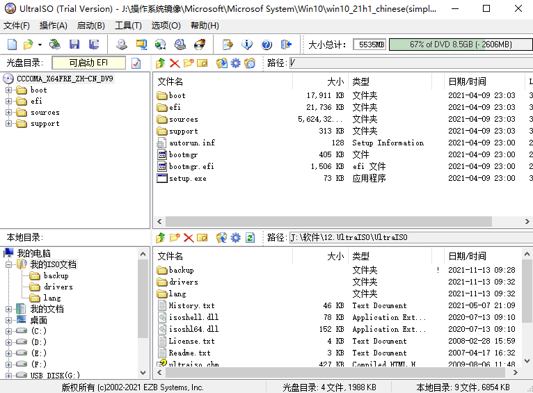软碟通 制作Win10 U盘启动系统_yudiandian2014的博客-CSDN博客_软碟通制作u盘启动盘安装win10
