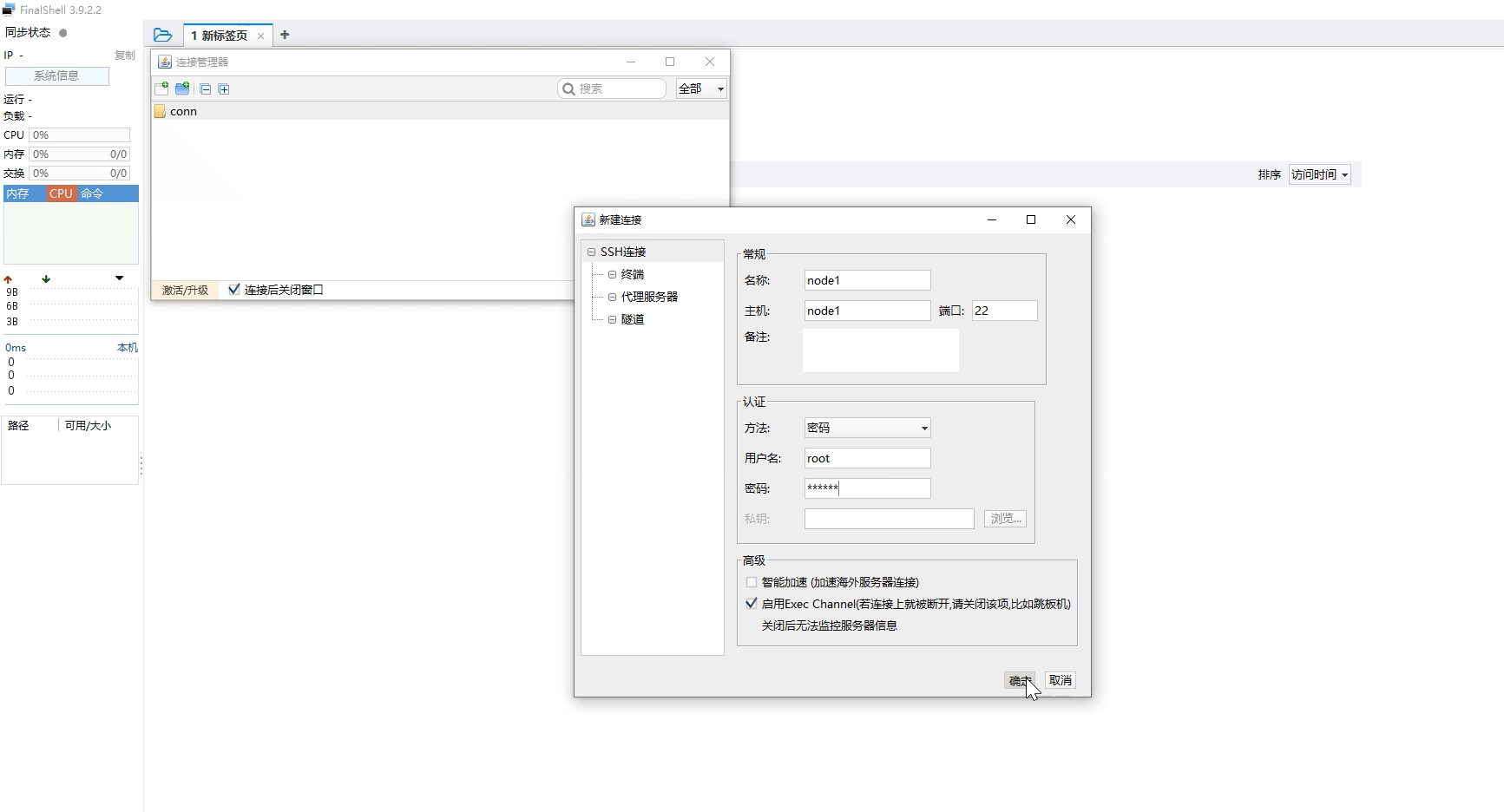 用virtual box虚拟机安装Hadoop和Hive_用virtualbox怎么下载hudoop-CSDN博客