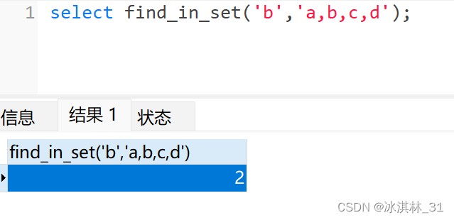 Findinset 函数 和 In 函数的区别用法findinset和in的区别 Csdn博客 