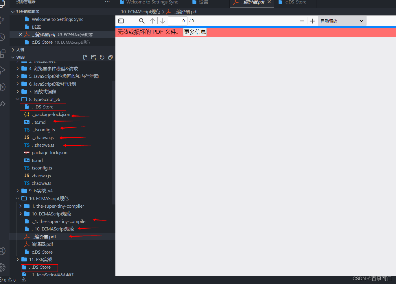 Vscode设置隐藏文件，针对于mac系统和windows系统的u盘混用出现dsstore和文件vscode隐藏文件夹 Csdn博客