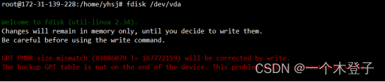 ubantu系统分区扩容保姆级教程_gpt pmbr size mismatch (83886079 != 209715199) wil-CSDN博客