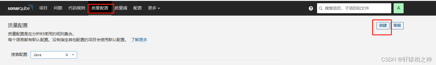 sonarqube 集成 checkstyle插件_sonar安装checkstyle插件-CSDN博客