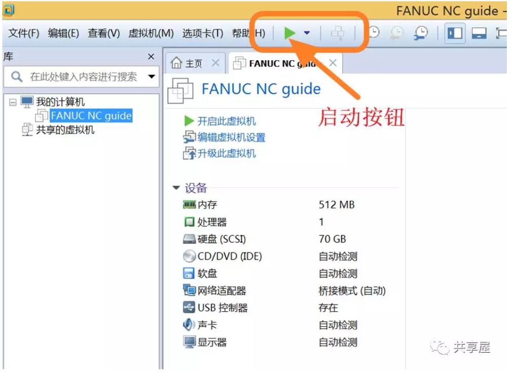 FANUC NC GUIDE PRO 17.1虚拟机（XP系统）-CSDN博客