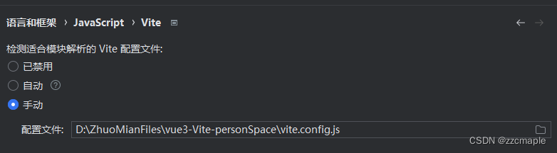 关于vue3的路径别名的配置(vite Webstorm)vue3配置路径别名 Csdn博客