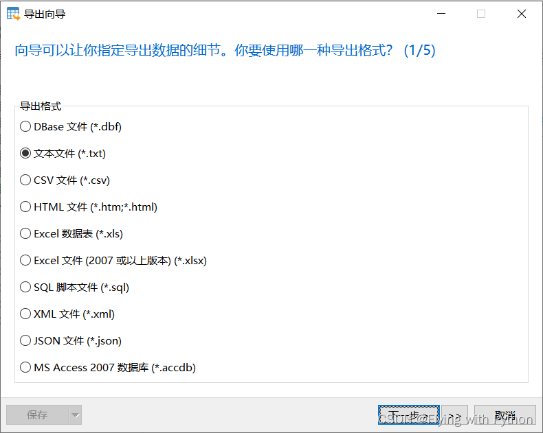 【MySQL 8.0】导入 .frm .MYD .MYI_frm文件怎么导入数据库_Flying with Python的博客-CSDN博客