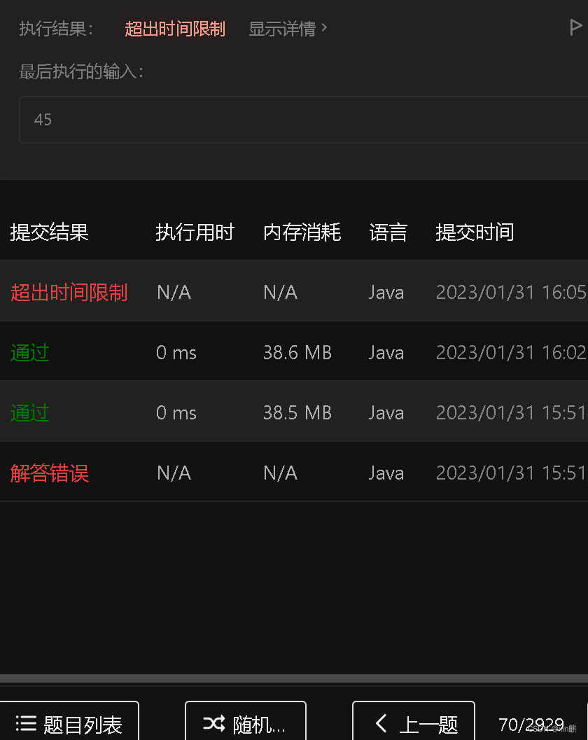 70爬楼梯 动态规划 Java Java 动态规划台阶 具体到哪些台阶 Csdn博客