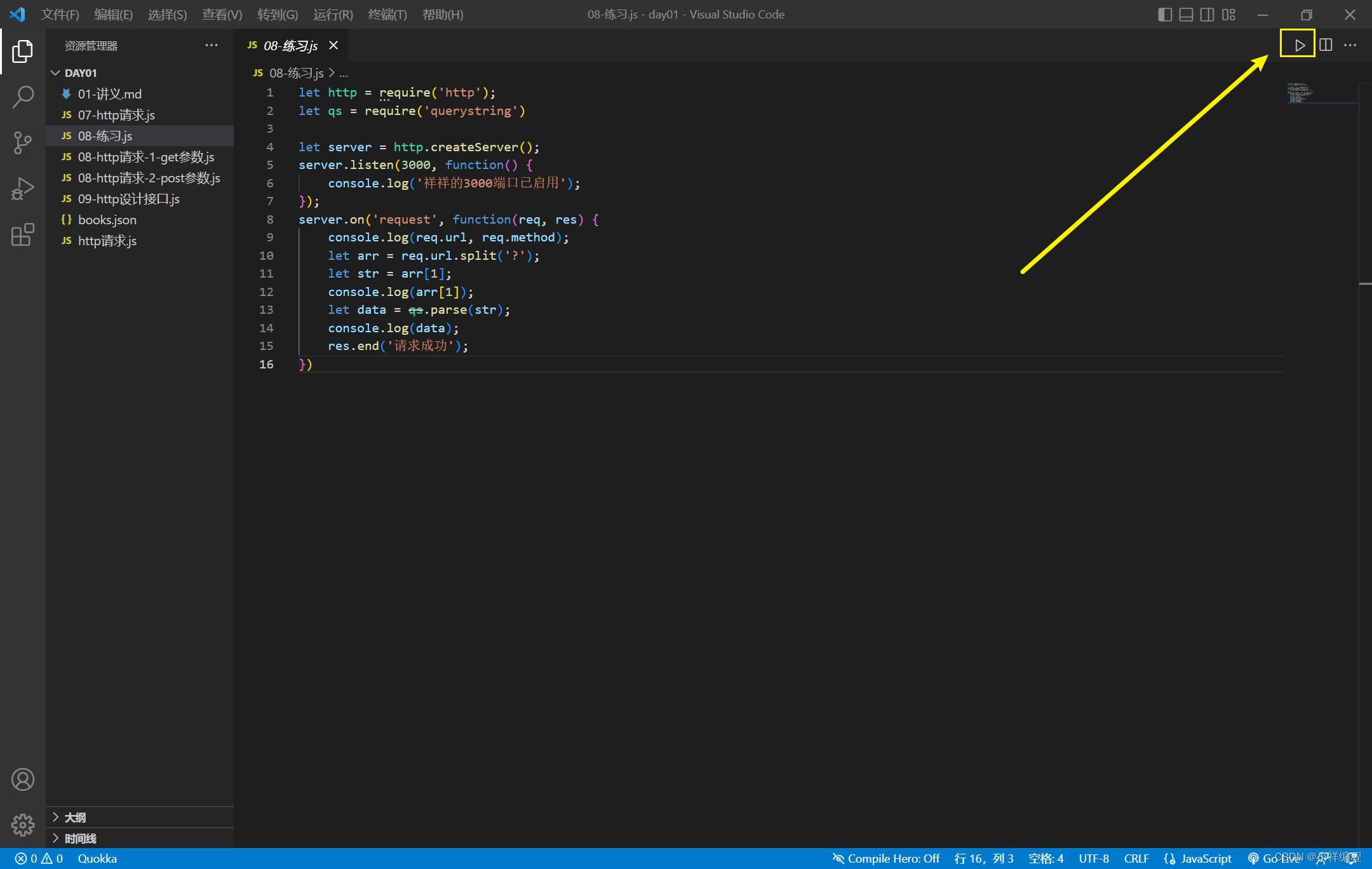 推荐vsc中一款好用的插件 Code Runner插件 Csdn博客 