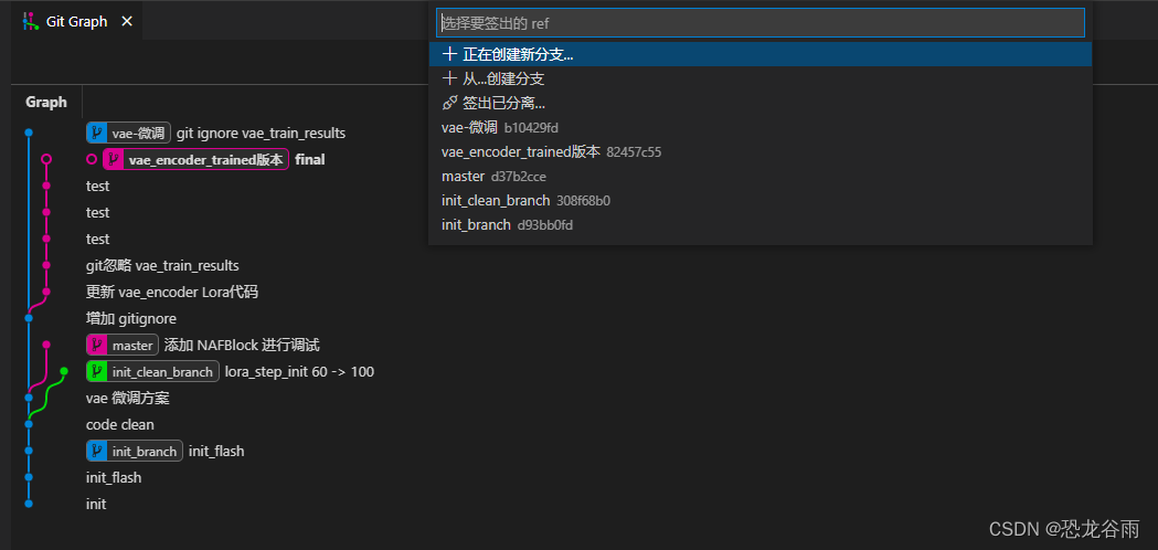 vscode 安装 git 管理远程服务器代码_vscode怎么装git-CSDN博客