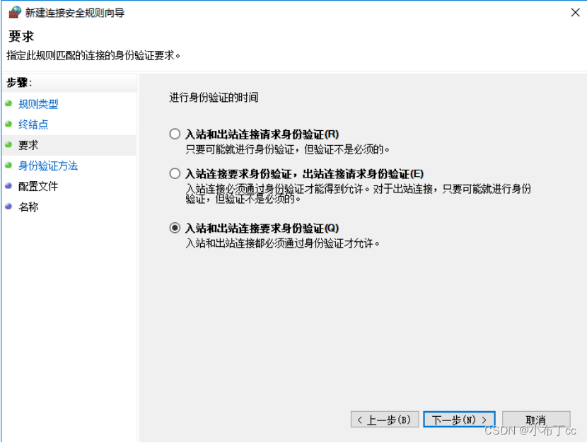 Windows PC 间实现IPSec通信_windows ipsec xauth client-CSDN博客