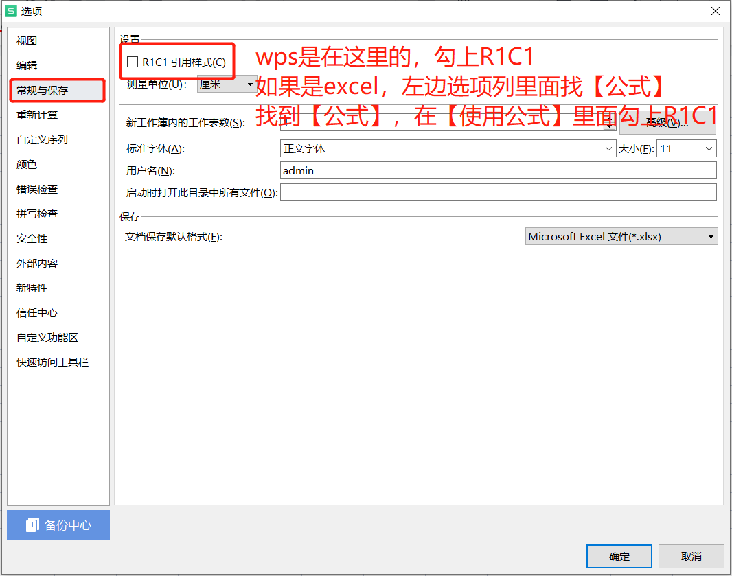excel转rc模式_excel rc格式-CSDN博客