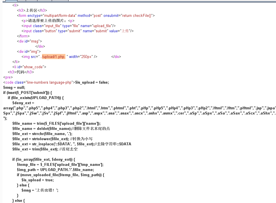 upload靶场第一-二十一关_upload第11关-CSDN博客