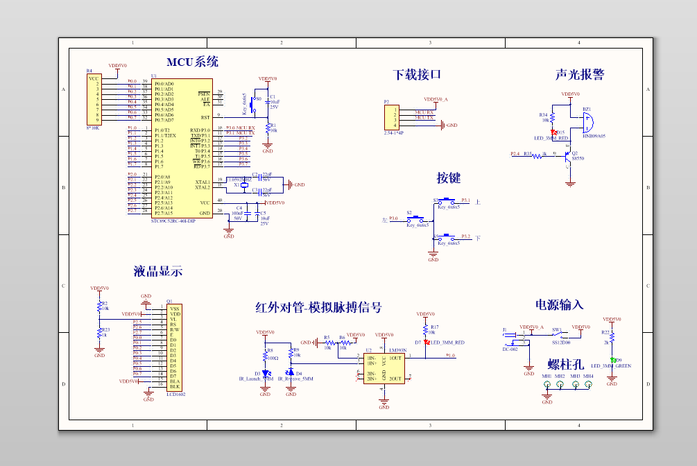 基于51单片机的模拟心率电子脉搏器proteus仿真原理图pcb单片机data P0 Csdn博客