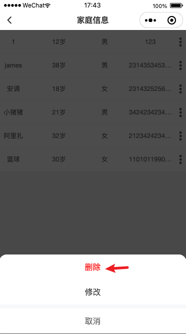 微信小程序在当前页面刷新数据 重载当前页面微信小程序当前页重新加载 Csdn博客 