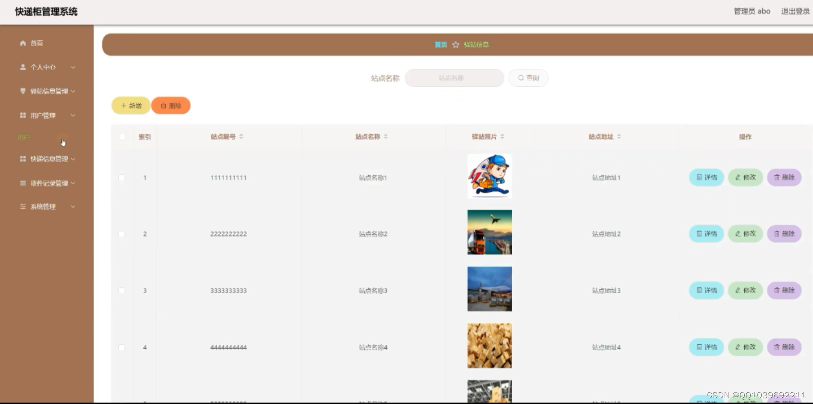 计算机毕业设计ssmvue基本微信小程序的快递柜管理系统ssmvue3管理系统 Csdn博客