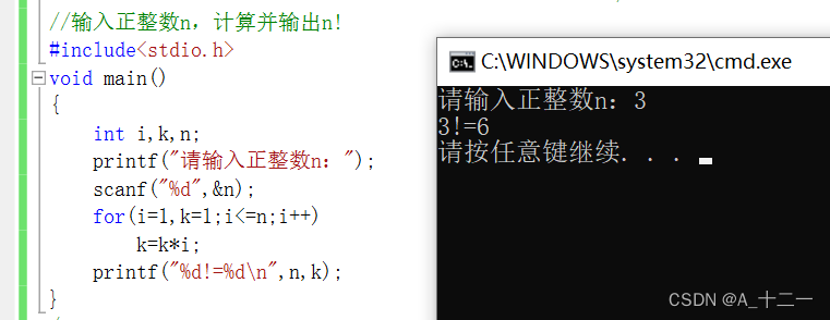 C程序设计语言——五、循环结构程序设计(1)循环语句循环结构编程题 Csdn博客 0540