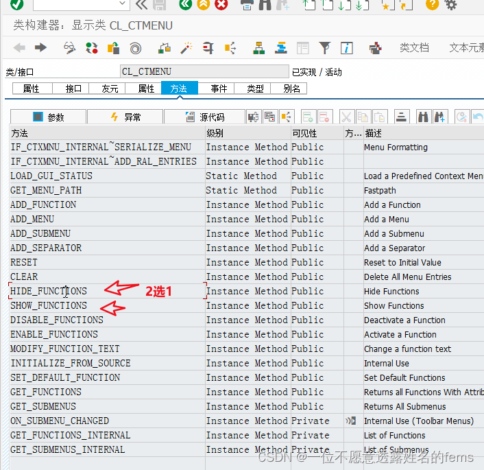 SAP 增强禁止ALV右键导出Excel文件_alv 控制导出 excel-CSDN博客