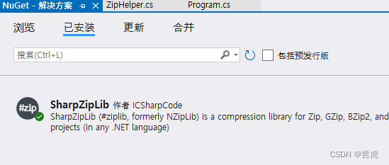 c#使用SharpZipLib进行压缩和解压缩操作_sharpziplib 压缩包中的文件解压到文件夹下-CSDN博客