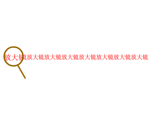 掌握遮罩动画的制作过程;掌握遮罩层的使用方法;掌握运动层遮罩不动图层的效果;掌握不同图层之间的遮罩效果。 掌握遮罩层与遮罩动画的制作的实验结果 Csdn博客