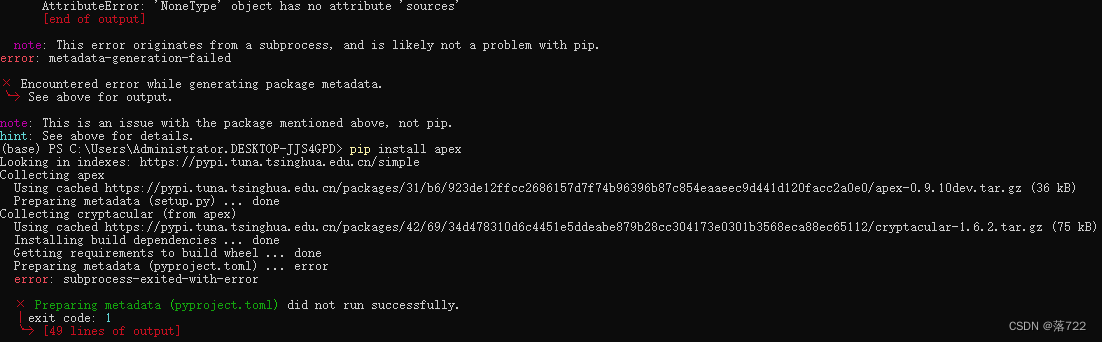 apex安装一直报错_apex-master packaging-CSDN博客