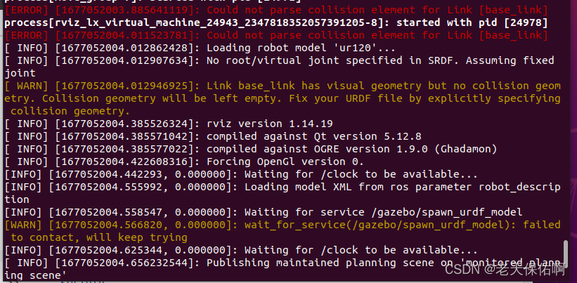 Ubuntu20.04+ros-noetic-gazebo11和matlab联合仿真--moveit+gazebo消除抖动(5)_moveit模型抖动-CSDN博客