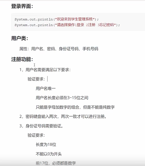 Java202302java学习笔记第十六天 升级学生管理系统 Csdn博客 