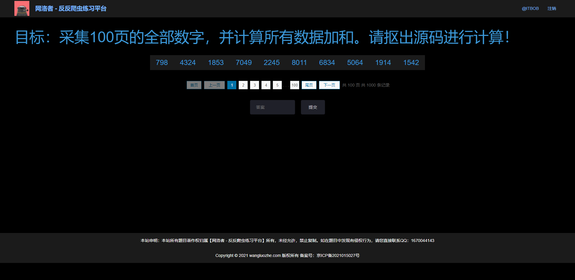 【JS 逆向百例】网洛者反爬练习平台第四题：JSFuck 加密-CSDN博客