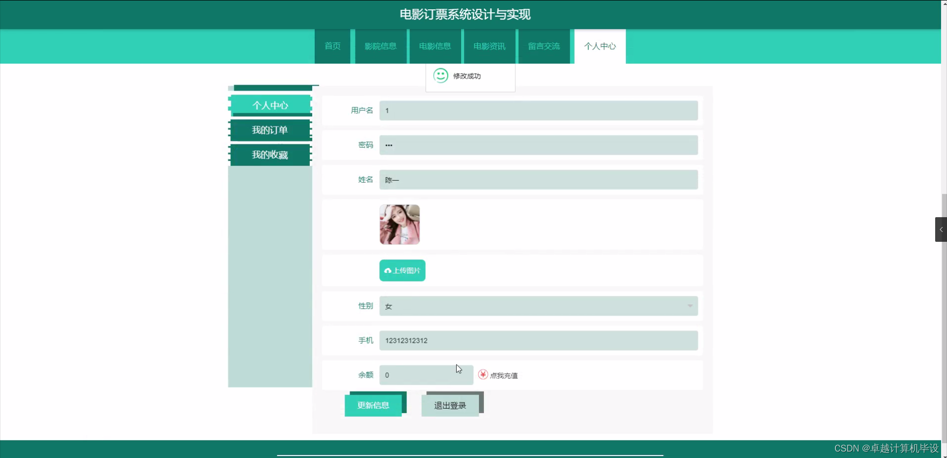 开题报告 Springboot电影订票系统设计与实现418i5计算机毕业设计基于springboot的电影售票系统的设计与实现的论文研究