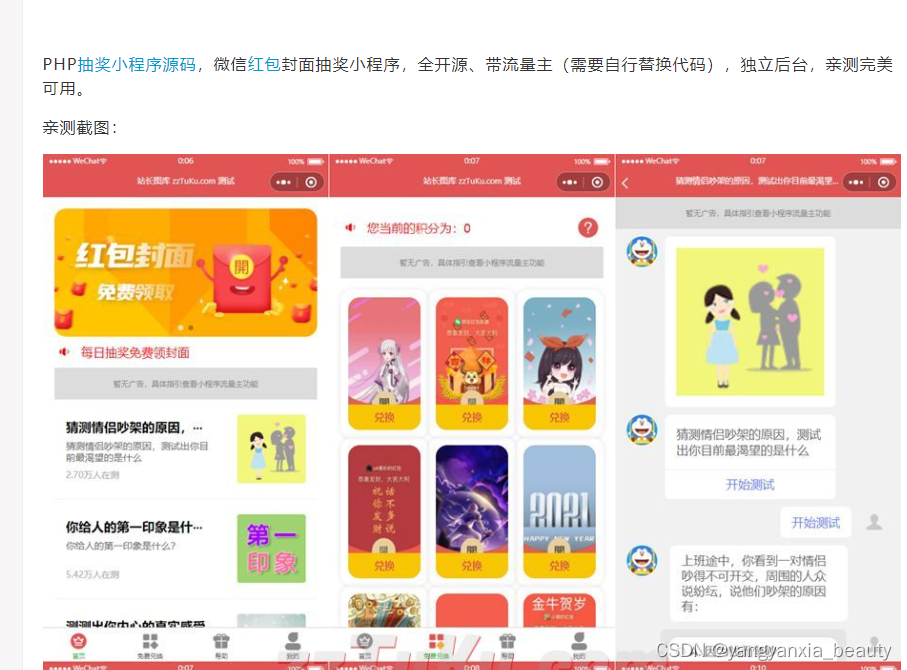 Php小程序抽奖系统源码php开源抽奖算法 Csdn博客