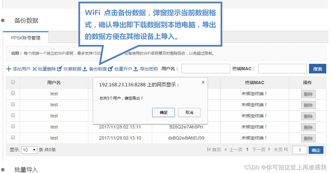 无线NEW办公场景特色功能——锐捷PPSK实施部署指南-CSDN博客