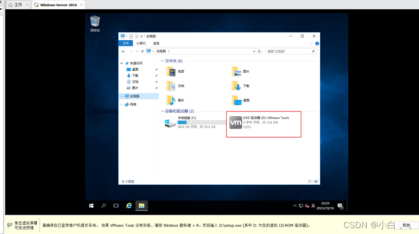 Windows Server发展历史及Windows操作系统 安装操作 基于VMware_windows server的发展历程-CSDN博客