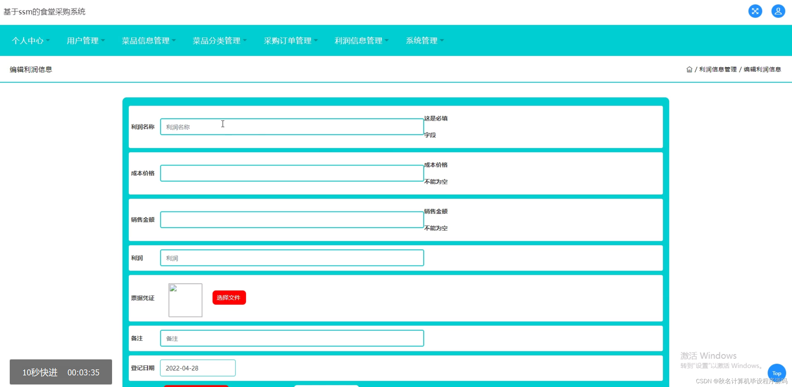 ssm+jsp计算机毕业设计基于ssm的食堂采购系统xi5y5（程序+lw+源码+远程部署）._食堂采购系统设计与实现-CSDN博客
