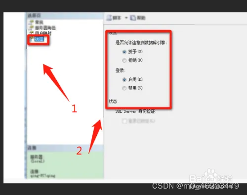 sql server 配置sa远程登录_sql server 启用sa-CSDN博客