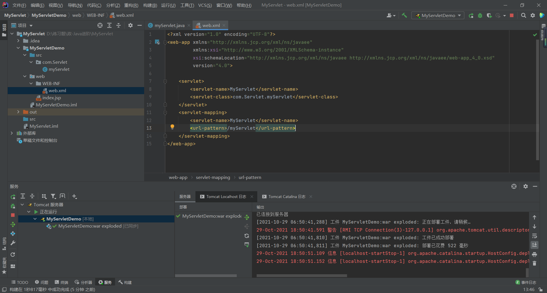 IDEA中配置tomcat和servlet(保姆式教程)_idea部署tomcat servlet-CSDN博客