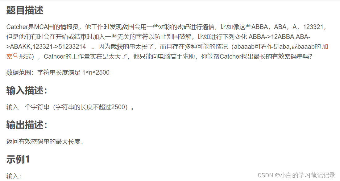 华为od机考真题 Hj32密码截取(中等)华为python里面密码截取 Csdn博客