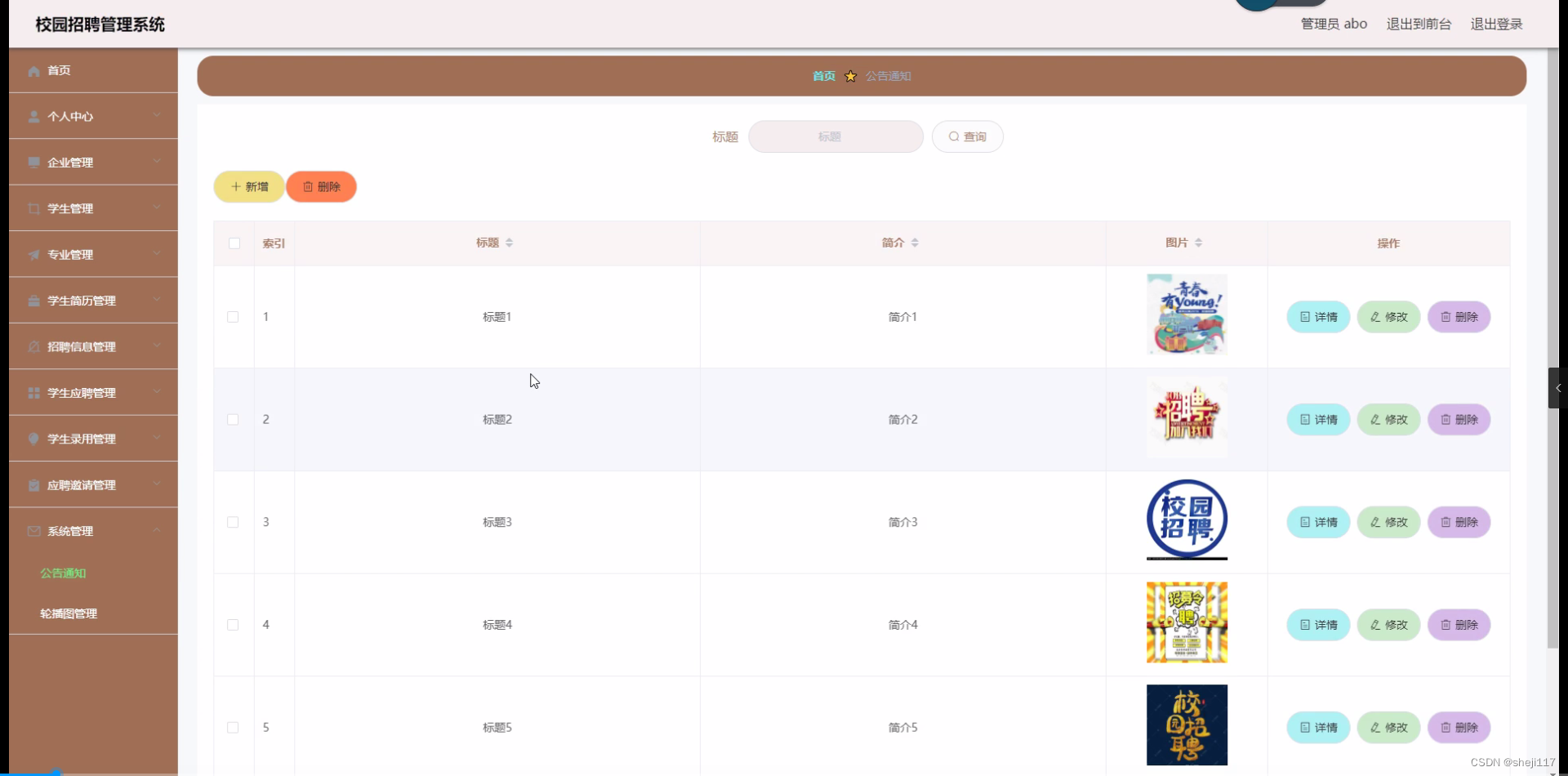Java毕设项目校园招聘管理系统计算机(附源码系统数据库lw)校园招聘管理系统java Csdn博客