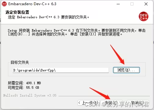 C/C++开发工具DEVC++6.3的安装_dev c++6版本scnd-CSDN博客
