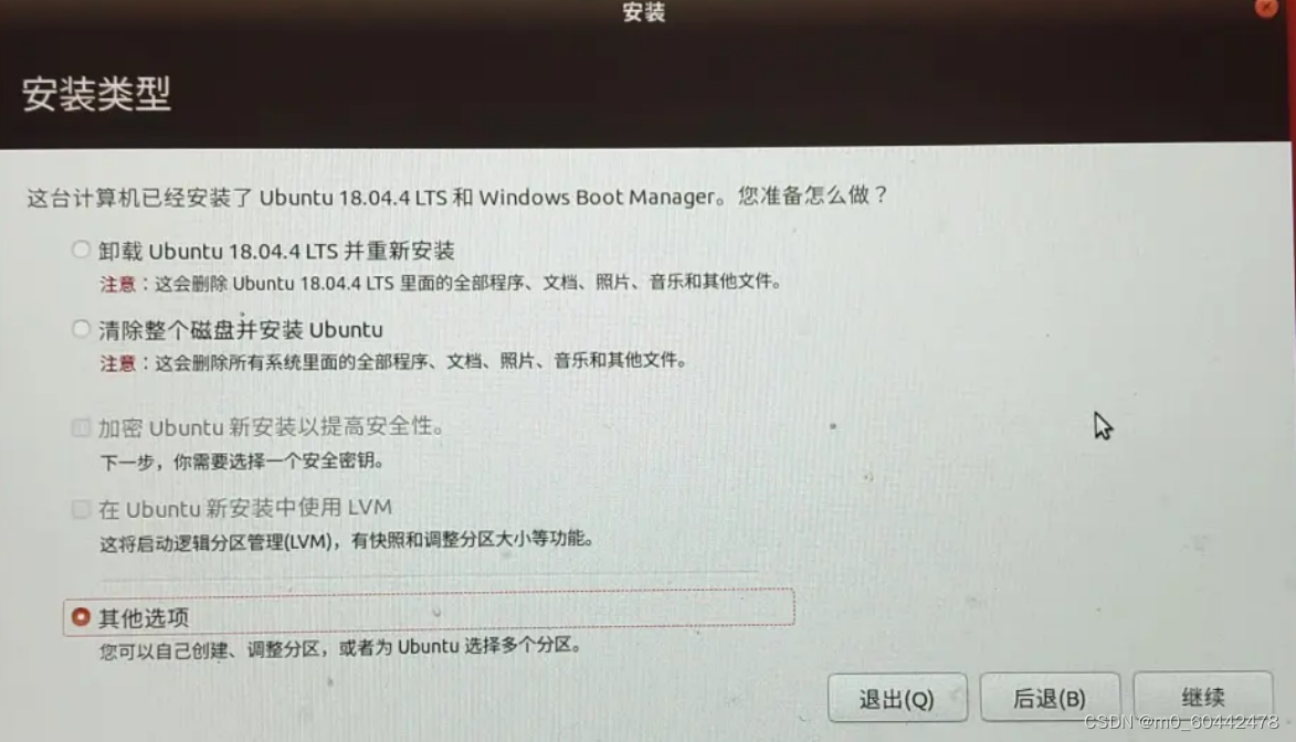 ubuntu20.04系统安装_ubuntu20.04启动secure boot-CSDN博客