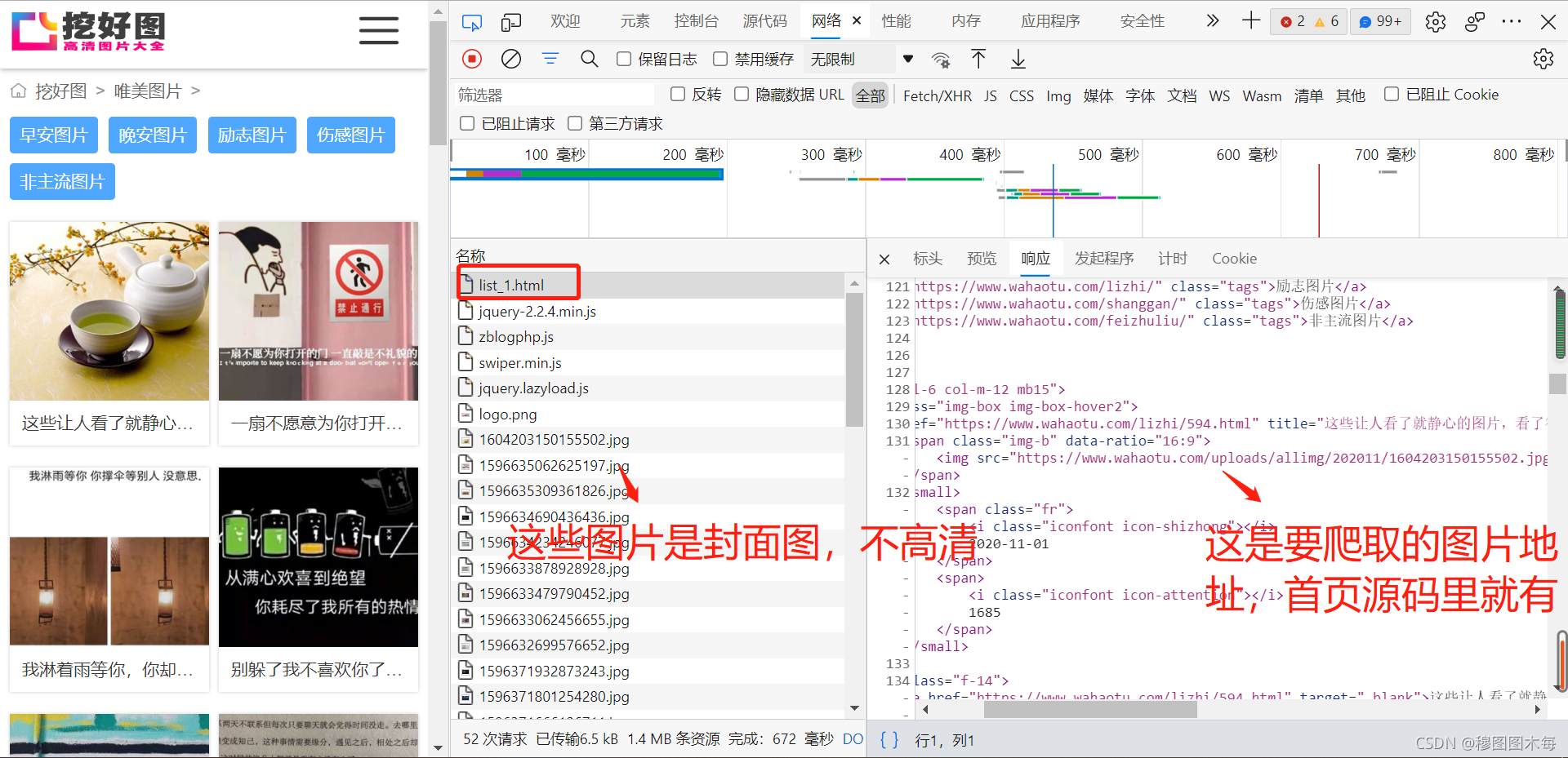 Python爬取图片(正则、bs4、xpath三种方法)爬出图片 Csdn博客