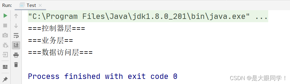 Spring核心思想之一 —— IOC/DI的实现方式-CSDN博客