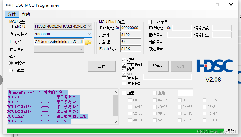 HC32F460串口烧录_hc32f460烧录-CSDN博客
