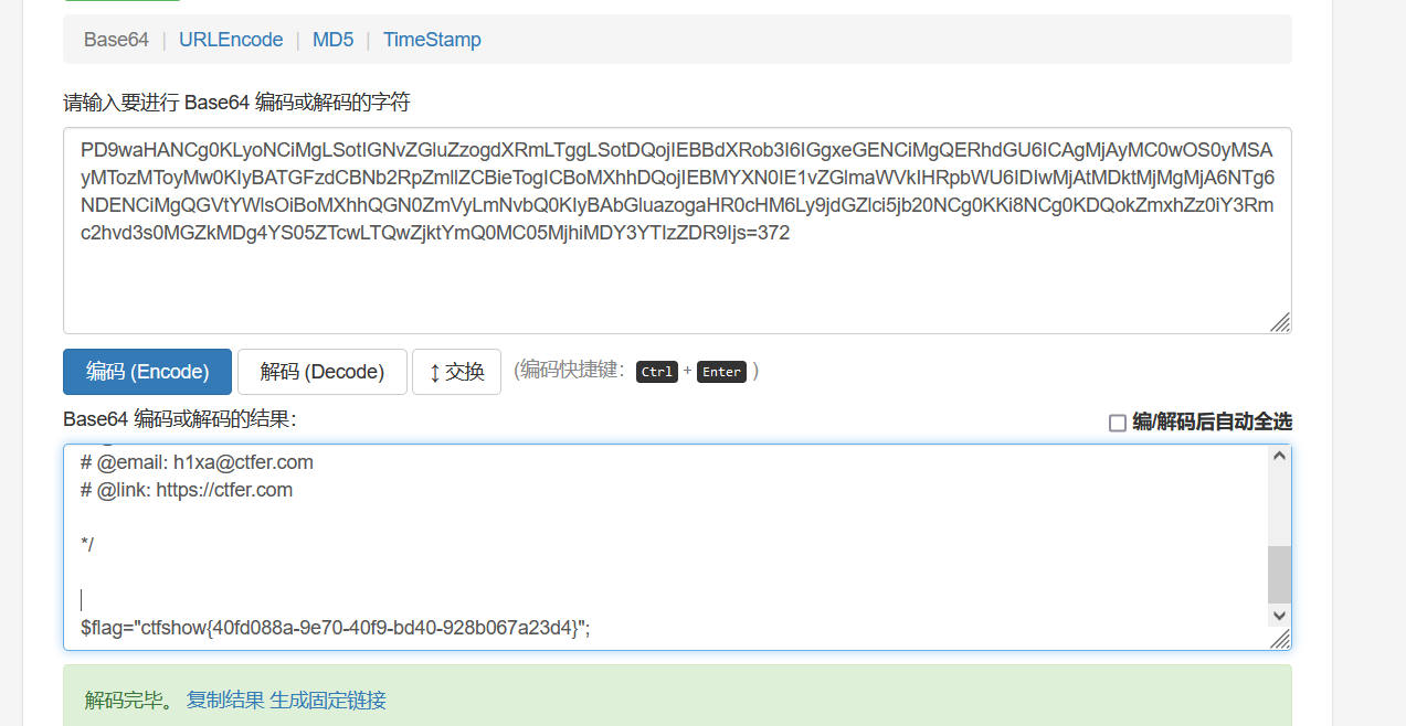 ctfshow web入门128-132_ctfshow web128-CSDN博客