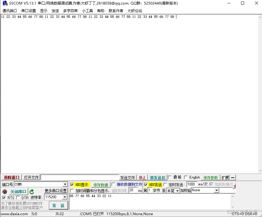 [imx6ull]Linux下TTY-串口编程_linux 串口接收 tty 事件-CSDN博客