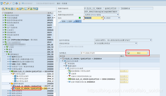 BW抽取ECC后勤数据源_bw4hana 2.0 请求ecc数据源-CSDN博客