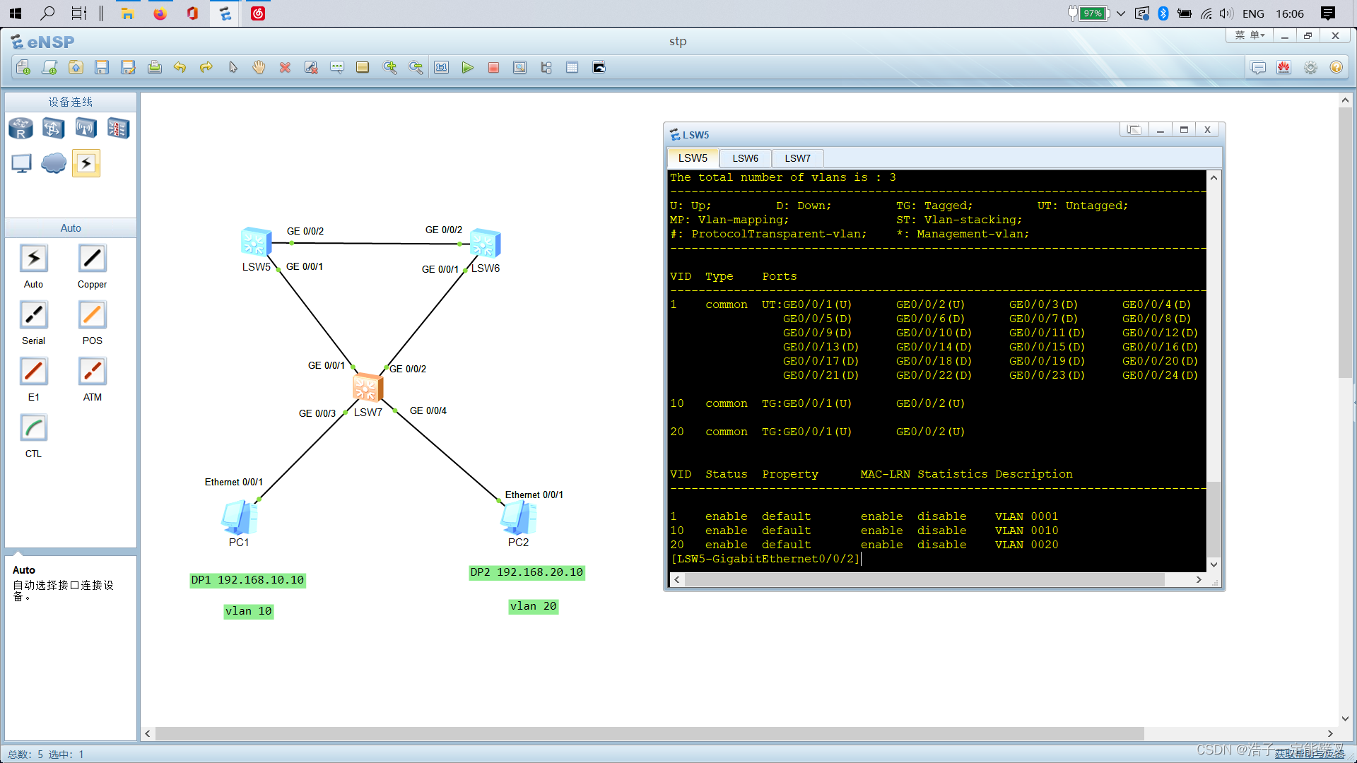 MSTP基本配置及优化_mstp配置-CSDN博客