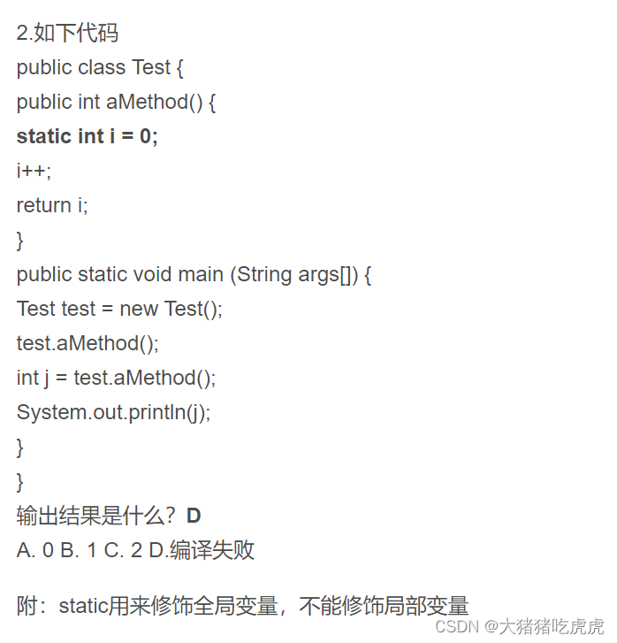 Java每日笔试题错题分析(3) Csdn博客