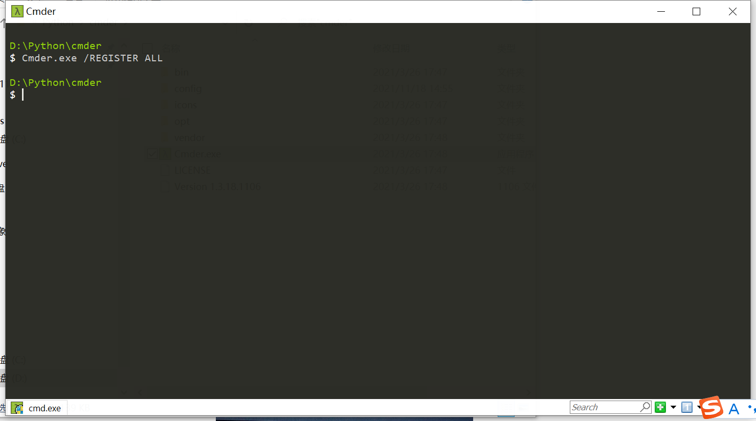 Cmder的安装与配置_cmder 安装-CSDN博客
