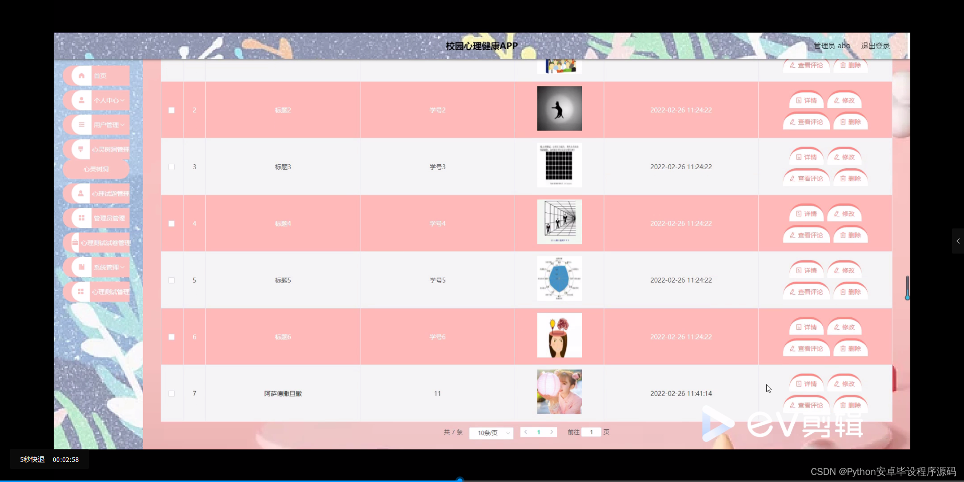 附源码 计算机毕业设计pythonuniapp校园心理健康app90v0y程序lwapp远程部署 Csdn博客