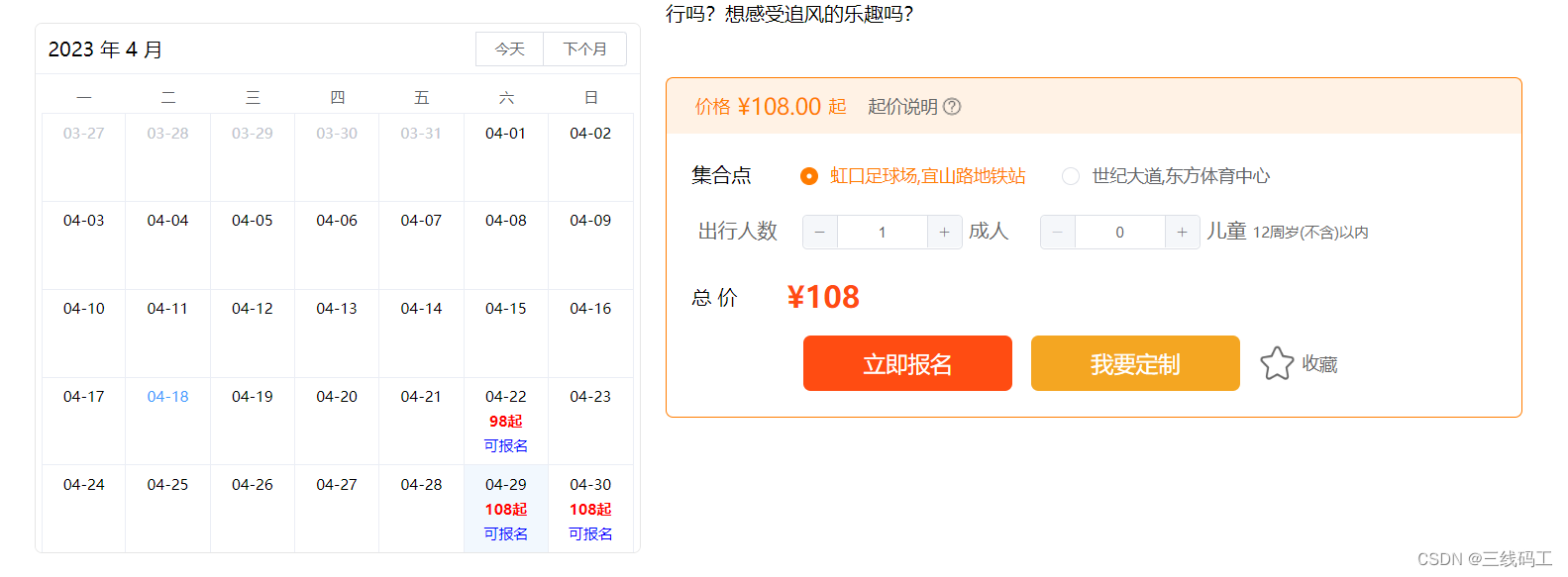 Vue自定义使用elementui的日历组件elementui日历组件 Csdn博客